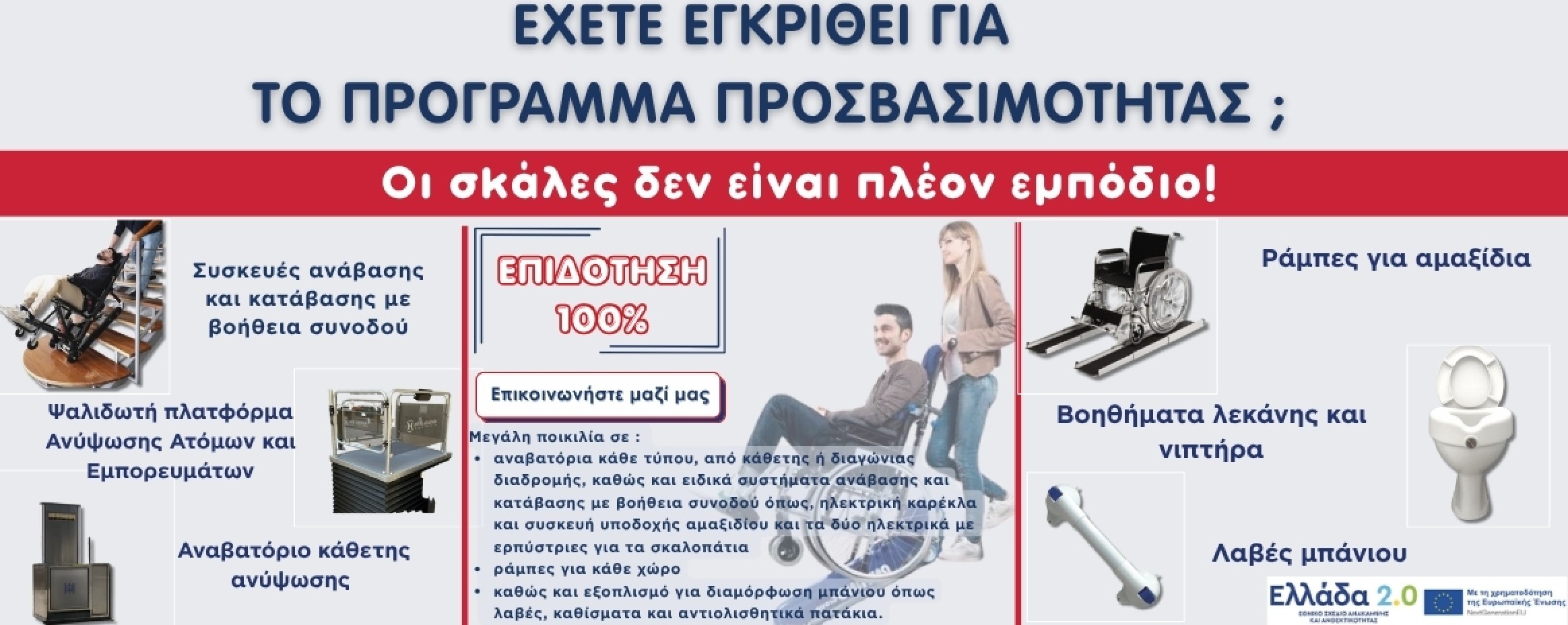 Ορθοπεδικά είδη Κυφίδης | Ορθοπεδικός Κόσμος Κυφίδης από το 1919